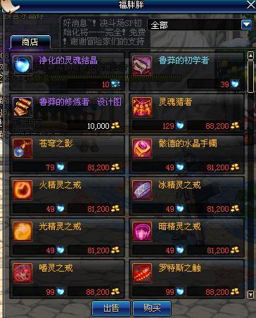 dnf体验服最新更新领主之塔55SS武器及守护者祭坛50SS首饰详情一览_前瞻游戏 - 前瞻网