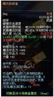 dnf体验服最新更新领主之塔55SS武器及守护者祭坛50SS首饰详情一览_前瞻游戏 - 前瞻网