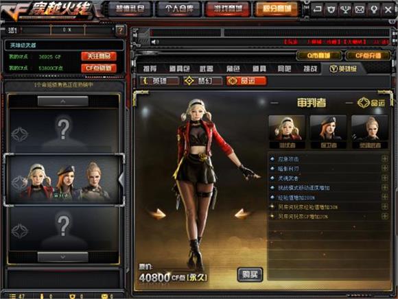 cf2.0体验服英雄级命运角色永久审判者售价408元属性曝光_前瞻游戏 - 前瞻网