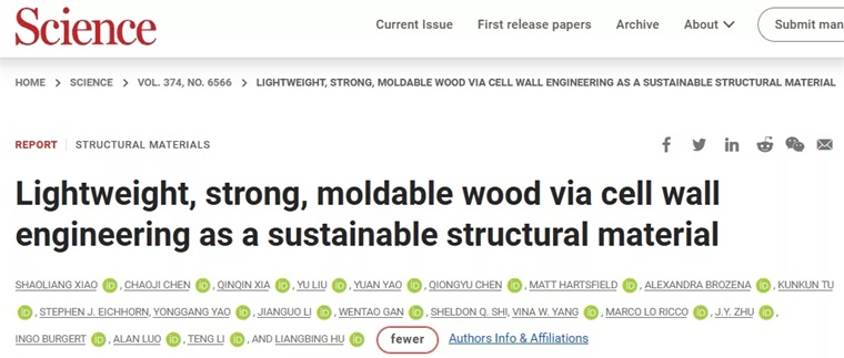 不愧是“木头大王”！胡良兵团队昨天Nature，今日再发《Science》封面！_经济学人 - 手机前瞻网